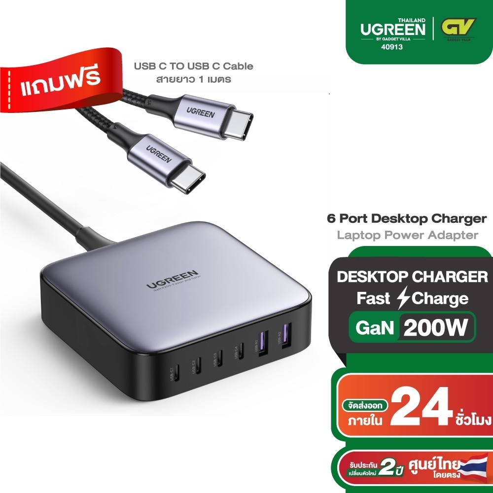UGREEN รุ่น 40913 Adapter Hub PD 200W Fast Charger Type C Charging ...