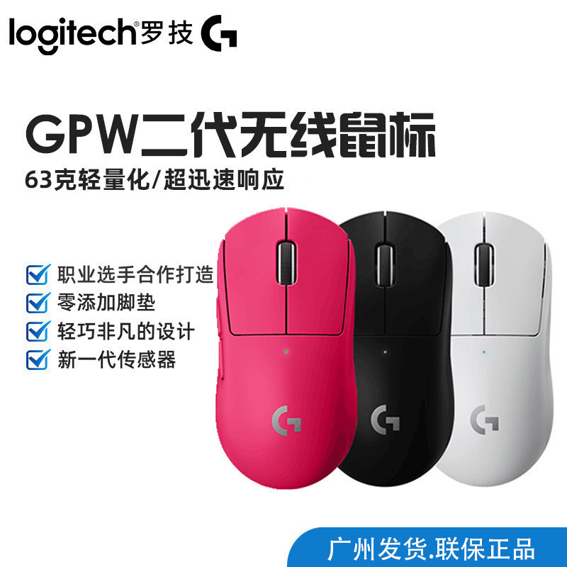 Logitech GPW เมาส์ไร้สายรุ่นที่สอง Bull King รุ่นที่ 1 น้ําหนักเบา G PRO X SUPERLIGHT WIRELESS ...