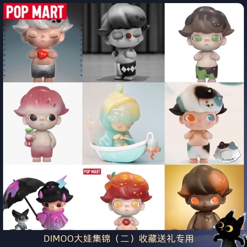 Pop Mart DIMOO DIMOO คอลเลกชันเด็กโต Sanhua Cat Clown Crosser Skeleton ...