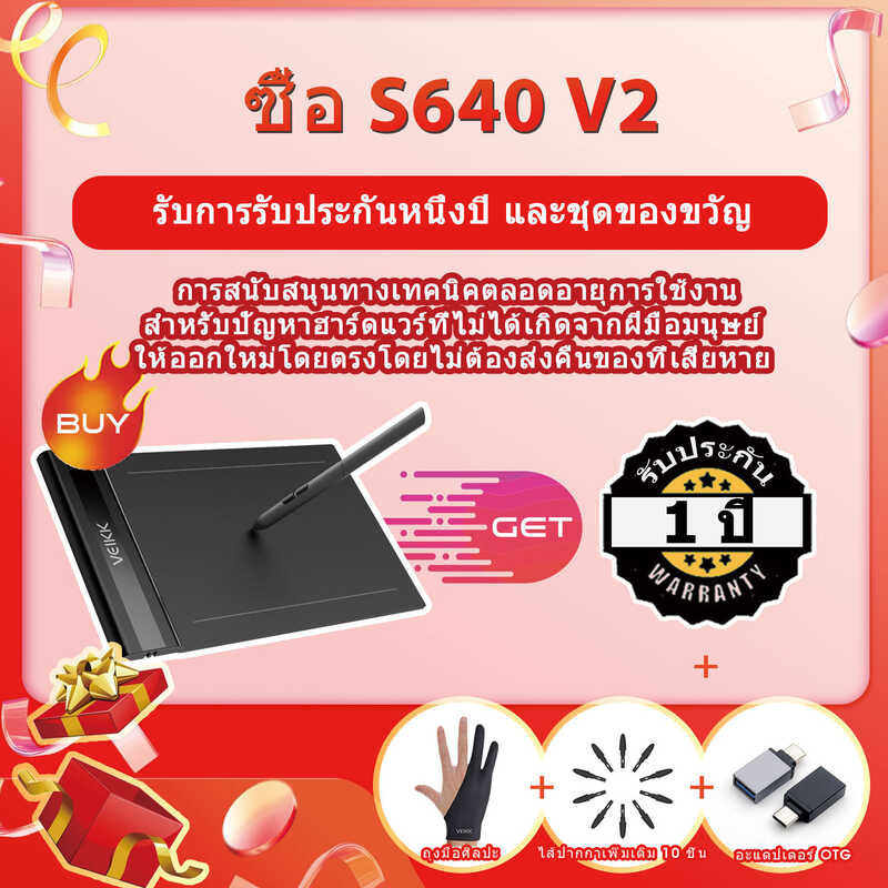 (แนะนำการสอนออนไลน์) VEIKK S640 6X4 | Shopee Thailand