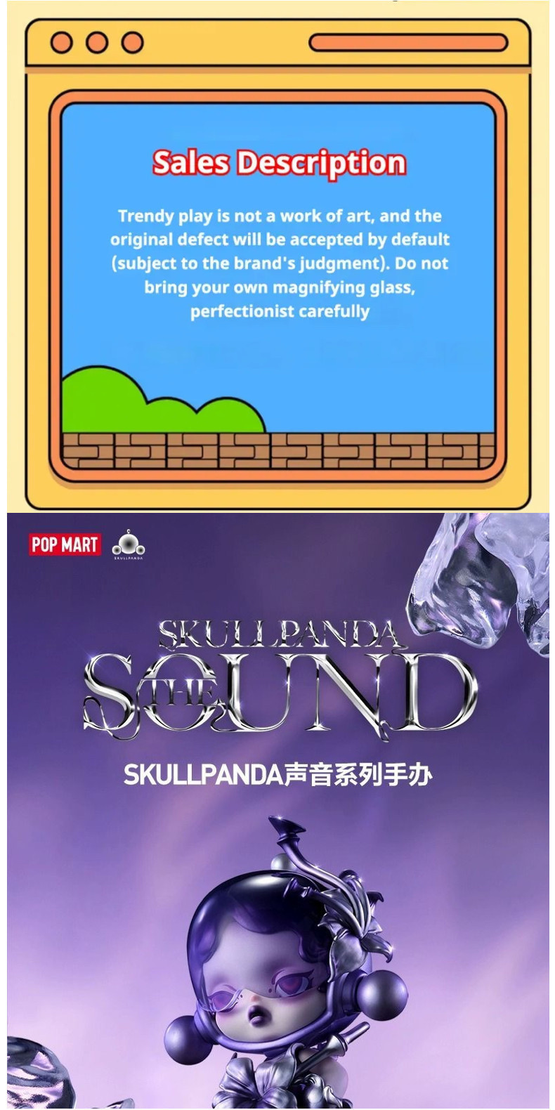 Pop Mart Skullpanda The Sound Series (ยกกล่อง 12สุ่ม ลุ้นซีเคร็ต ...