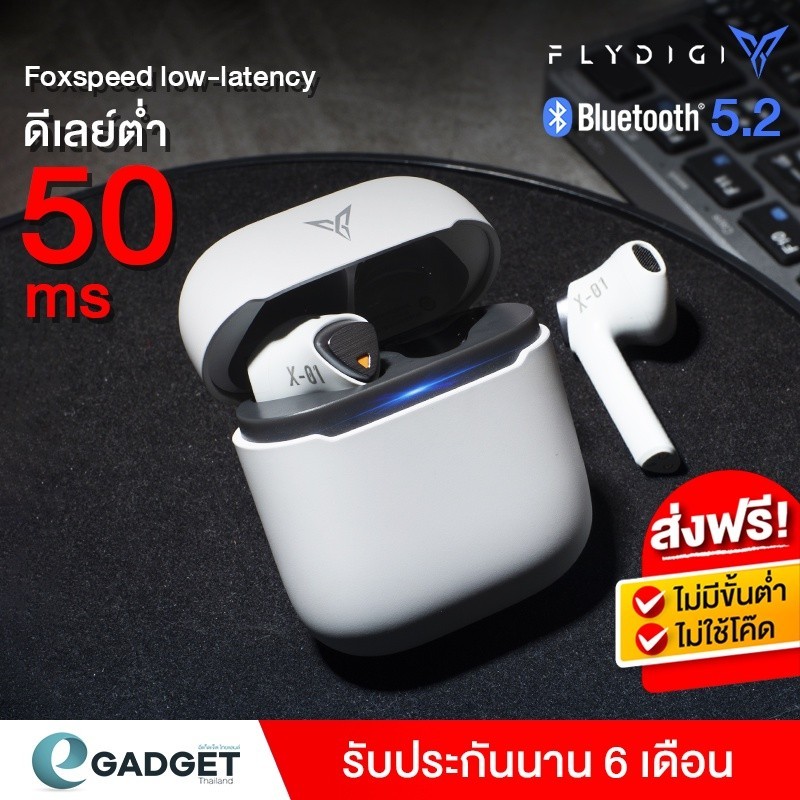 Flydigi Cyberfox X1 หูฟังบลูทูธ Gaming หูฟังเกมมิ่ง True Wireless Flydigi X1 | Shopee Thailand