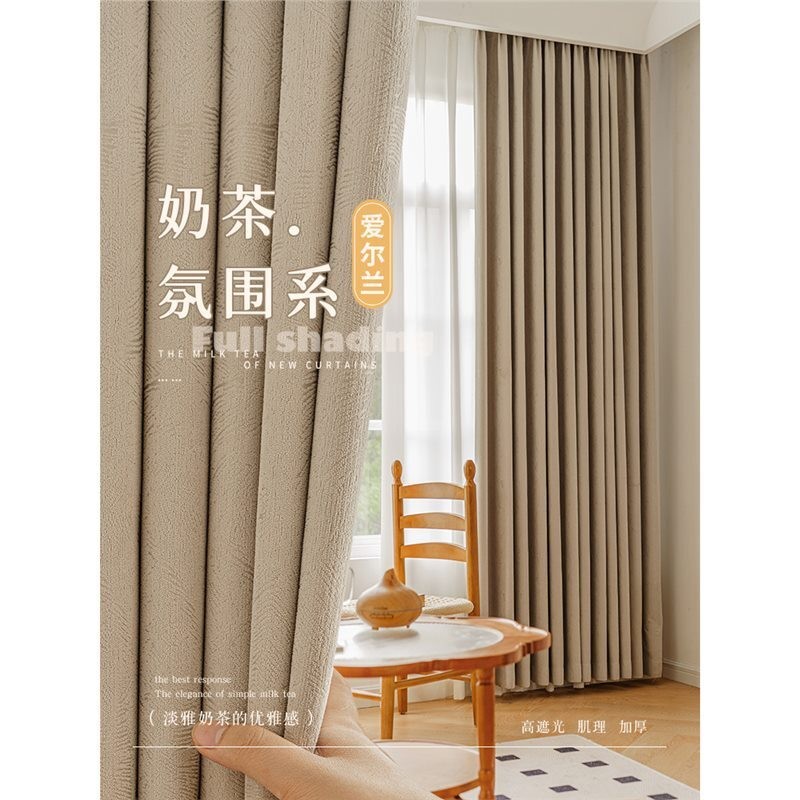 Japanese style high shading thick bedroom simple living room Irish milk ...