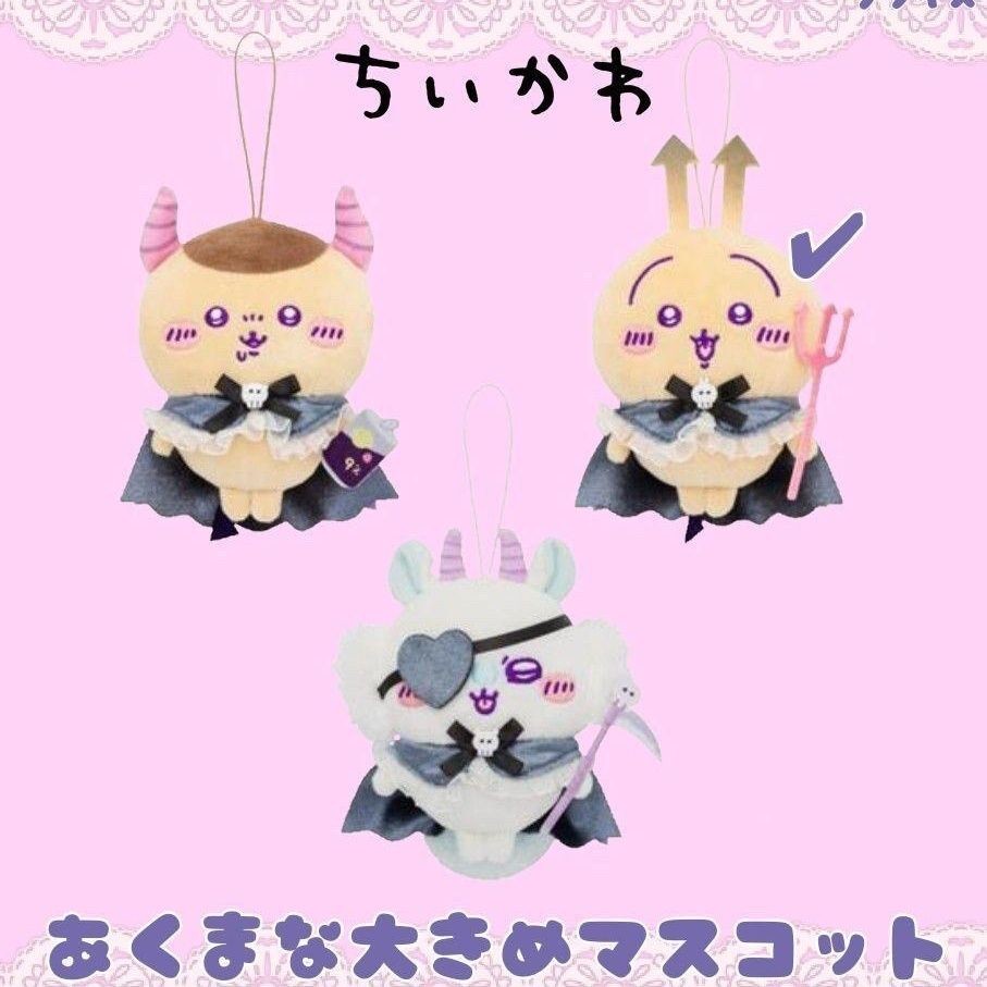 ของเล่นวีวี่ ของแท้ chikawa chikawa chikawa Angel Demon Series จี้ ...