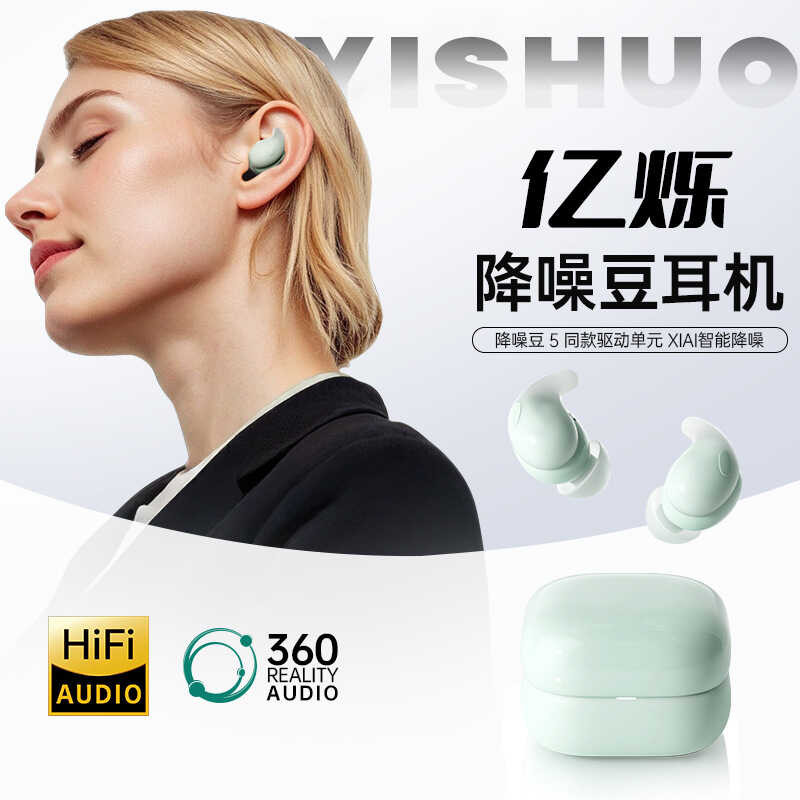 ชุดหูฟังบลูทูธนอนหลับคุณภาพสูง V5.4 ไร้สายชนิดใส่ในหู Mini Bean ประเภท ...