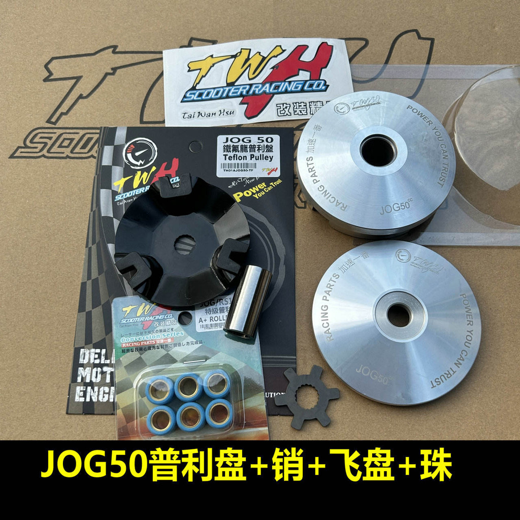 Jog50 JOG90 Fengfan Seal King ZR EVO ไต้หวัน TW ดัดแปลง Pulley Disc ชุด ...