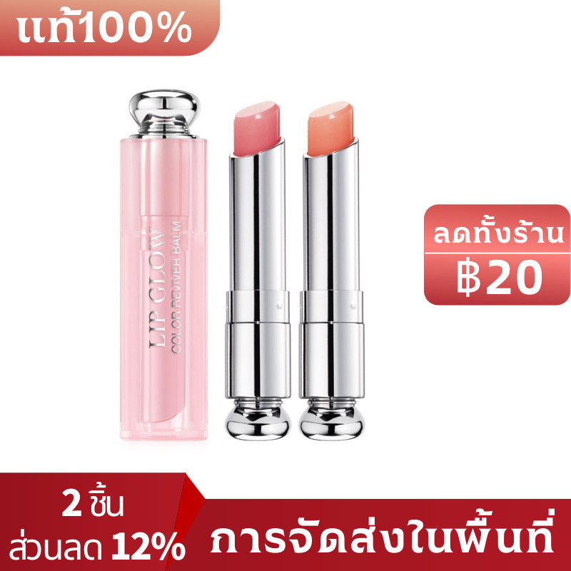♞Dior Addict Lip Glow 001 Pink / 004 Coral ลิปโกลว์ ลิปdiorบำรุงริม ...