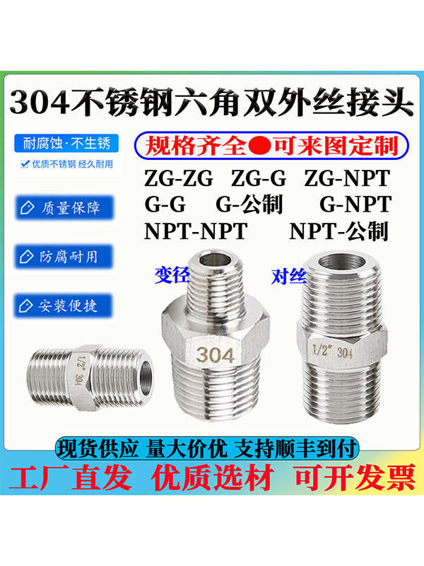 304 สแตนเลส G-tooth ด้ายภายนอกคู่ ZG-ฟันด้าย NPT 1 จุดเส้นผ่านศูนย์กลางตัวแปรเมตริก M-ฟัน ...
