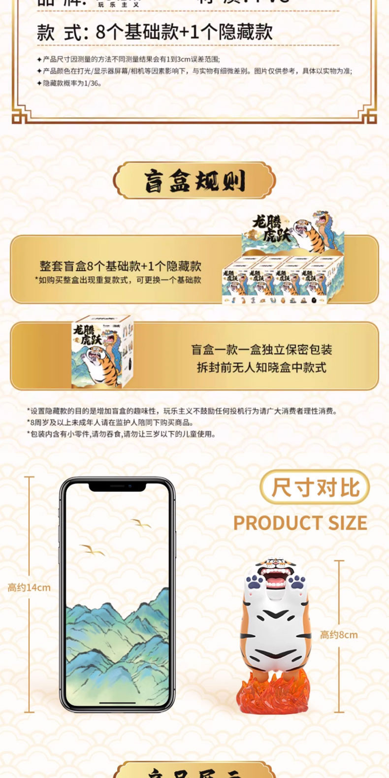 8 ชิ้น Panghu I am not a Fat Tiger Blind Box Dragons Rising และ Tigers ...