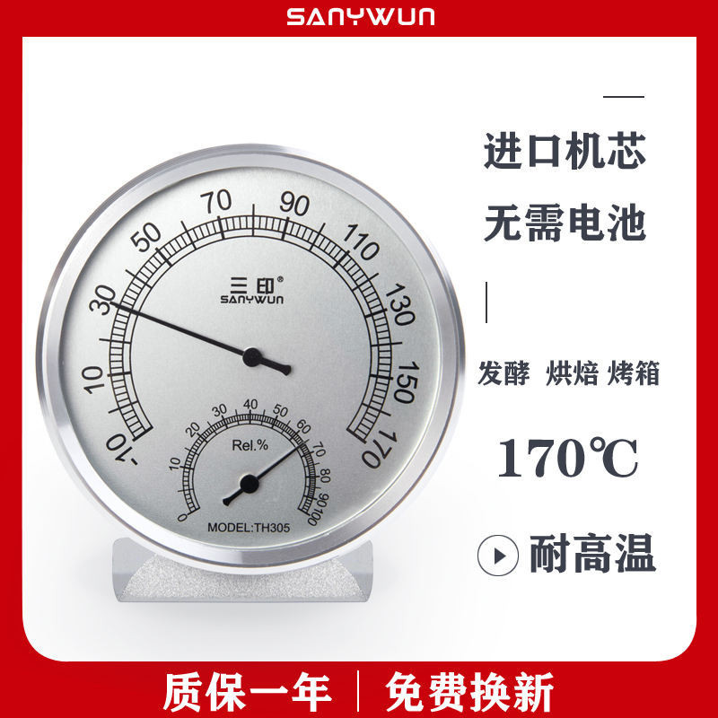 Sanyin Precision Commercial Puration Thermohygrometer ในครัวเรือนเตาอบ ...