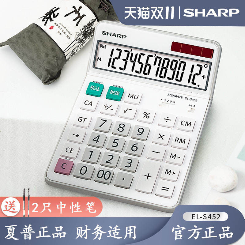 ของแท้ Sharp Sharp EL-S452 เครื่องคิดเลขตั้งโต๊ะแฟชั่นภาษีบัญชีการเงินคอมพิวเตอร์พลังงานแสง ...