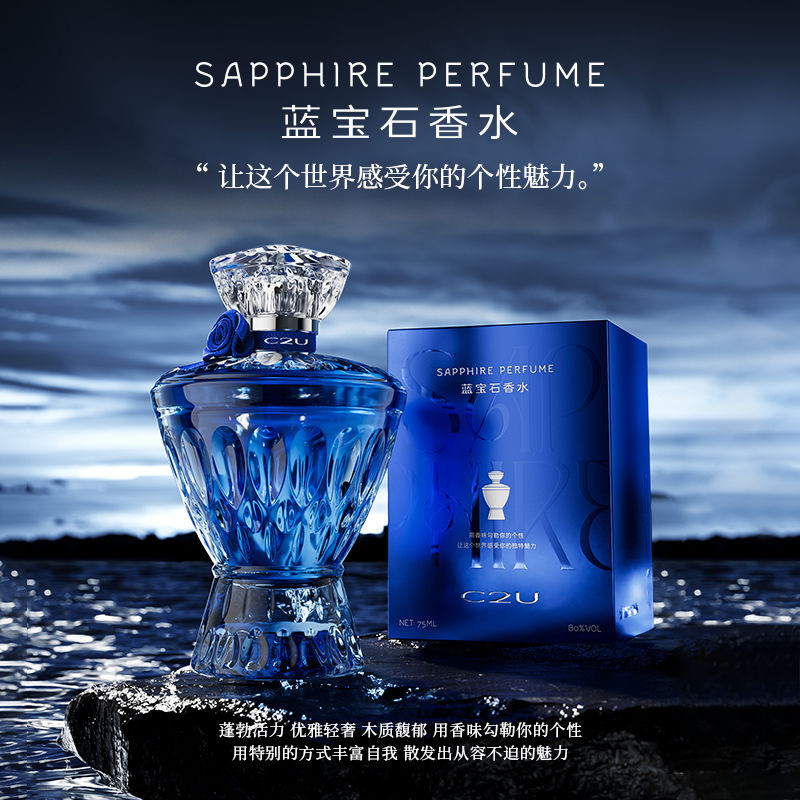 น้ำหอม c2u มีกลิ่นหอมยาวนาน กลิ่นไม้สดชื่น น้ำหอมแซฟไฟร์ฝรั่งเศส ผู้มี ...