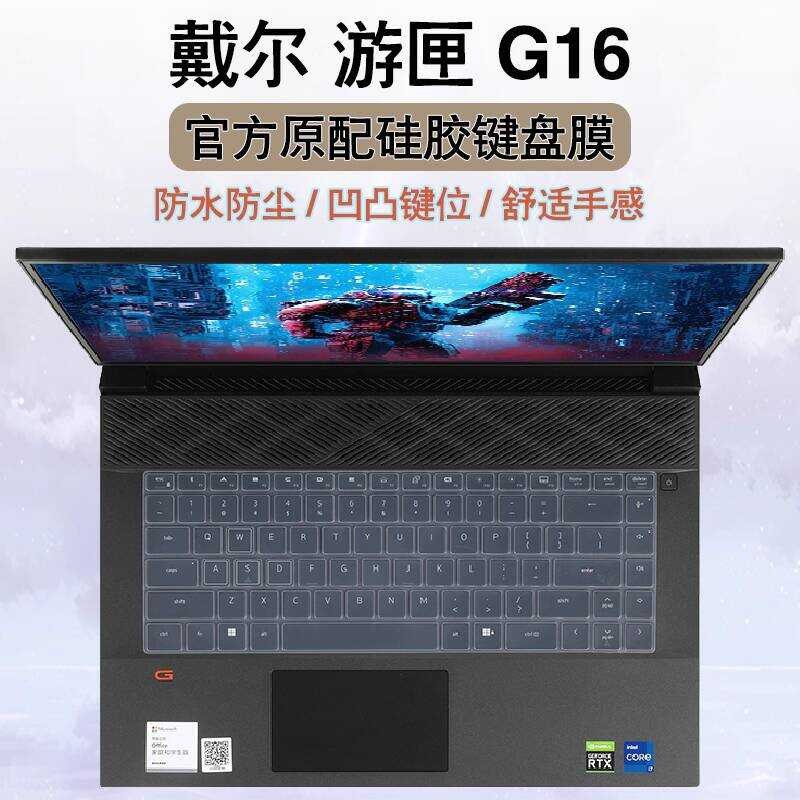 Gemas 16 นิ้ว DELL Tour Box G16 7630/7620 คีย์บอร์ดฟิล์ม DELL 2023/2022 ...