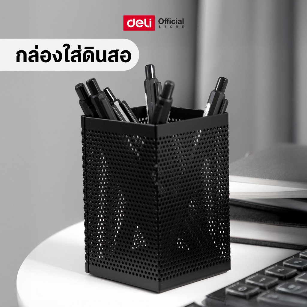 กล่องใส่ดินสอ (สีดำ) Deli รุ่น E908 / E909 ทรงกระบอก/ทรงเหลี่ยม สำหรับเก็บปากกา (จำหน่าย 1 กล่อง ...