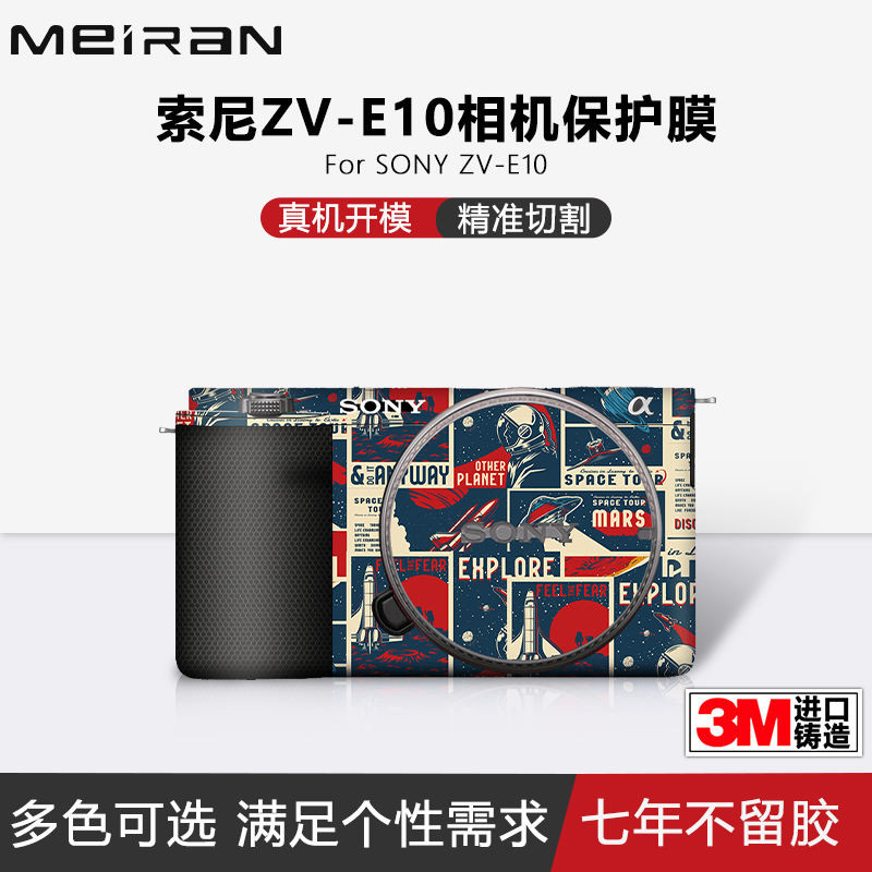 เหมาะสําหรับ Sony Micro Single ZVE10 สติกเกอร์กล้อง Zve10 ฟิล์มป้องกัน ...