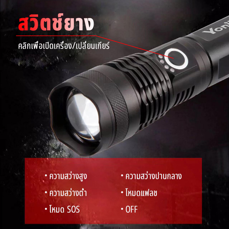 Yonii X80 ไฟฉาย LED กลางแจ้ง, ไฟฉายอลูมิเนียมอัลลอยด์ซูมแสงแรง, ไฟฉาย ...