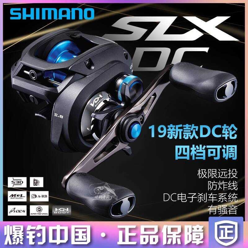 Shimano SLX DC Water Drop ล้อ พร้อมเบรคอิเล็กทรอนิกส์ Saoyin สำหรับการ낚 ...
