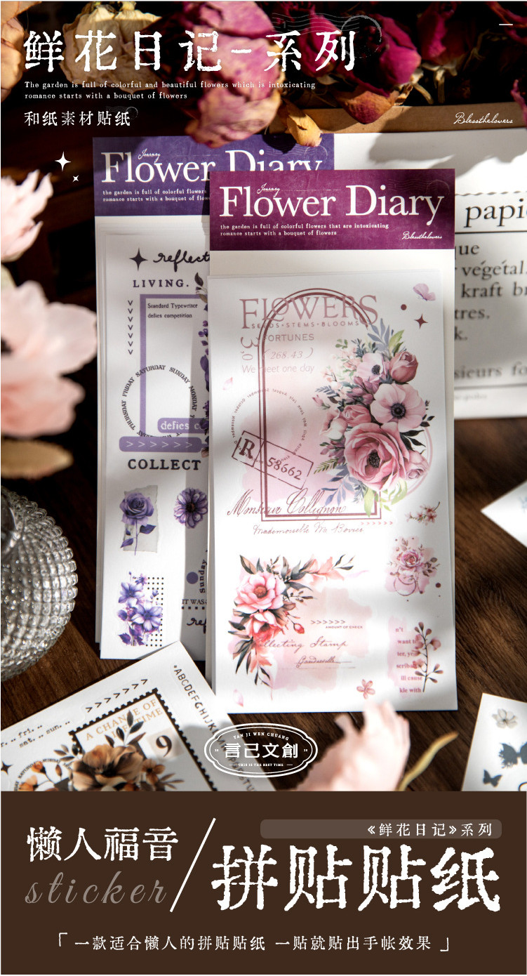 Sai Bata Washi Sticker Pack Cut Film Free Cut Retro Flower and Borders Handbook Decorative ...