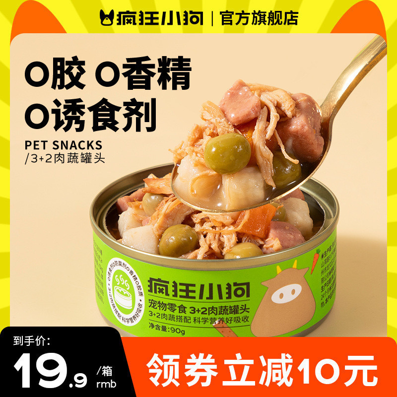 Crazy Puppy Pet Snacks 3+2 เนื้อกระป๋องสำหรับสุนัข 90g มีคุณค่าทาง ...