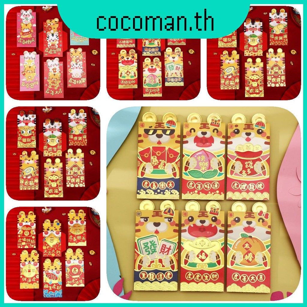กระดาษคุณภาพสูงเสืออังเปา ซองสีแดงเพื่อความเจริญรุ่งเรืองที่ต้องการความ ...