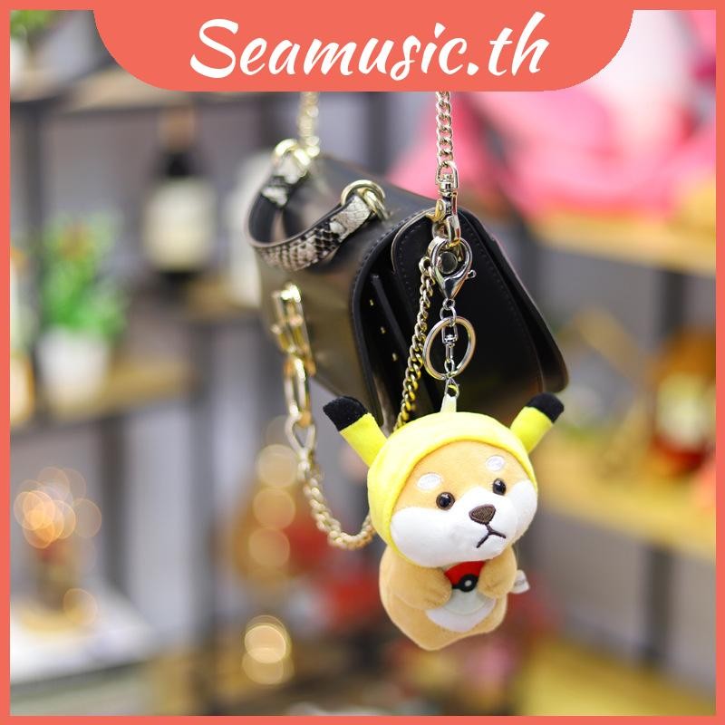 Lovable Puppy Plush พวงกุญแจ Ins สไตล์ Corgi Shiba Inu Akita ตุ๊กตาของ ...