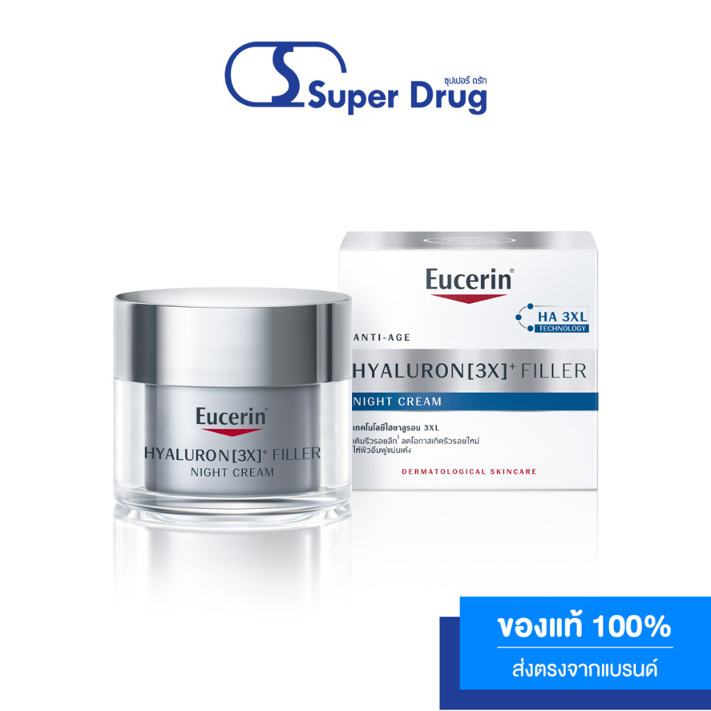 ฟิกเกอร์ EUCERIN HYALURON (3X) FILLER NIGHT CREAM 20/50 ML.ลดเลือนริ้วรอยพร้อมฟื้นบำรุงผิวให้ดู ...