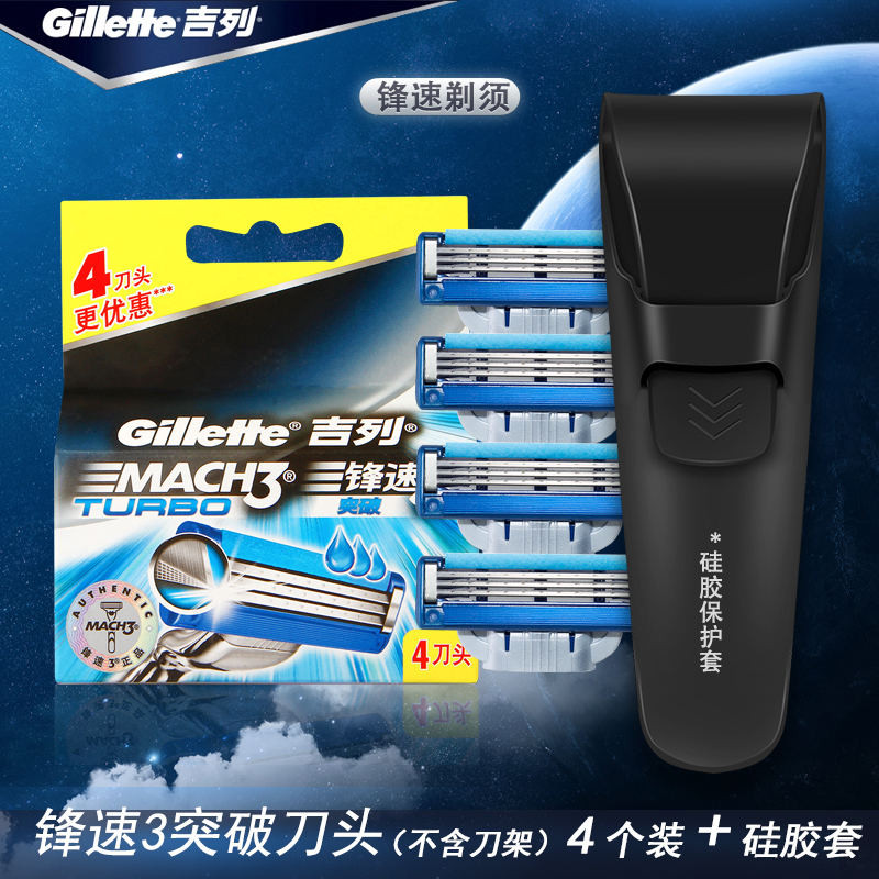 Gillette Breakthrough 3 ใบมีดสามชั้น Breakthrough Non-electric Razor ...