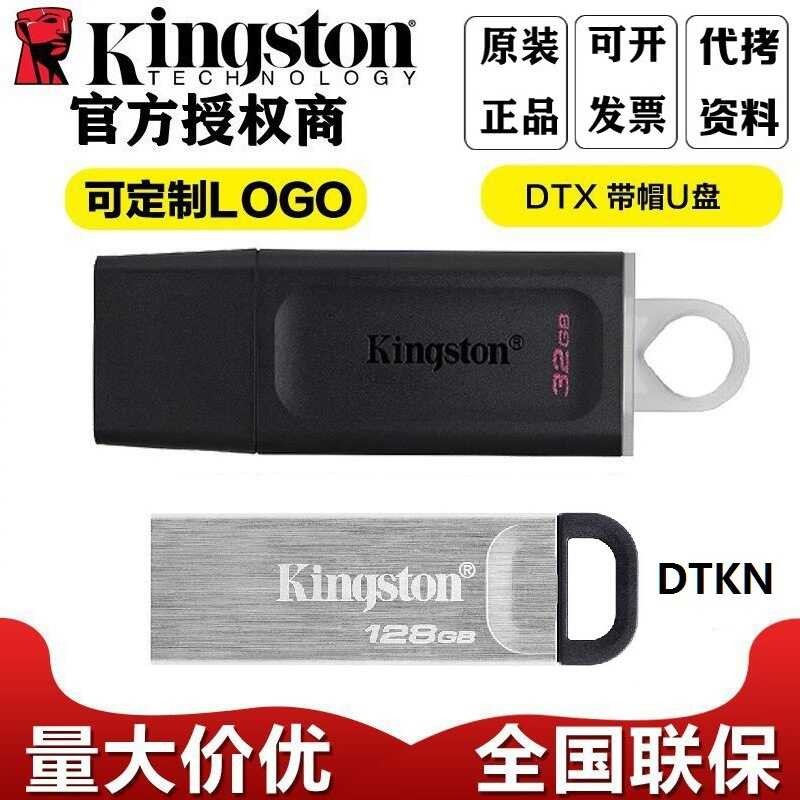 Kingston U Disk 64G 128G 256G คอมพิวเตอร์รถ U Disk พร้อมฝาปิดของขวัญการ ...