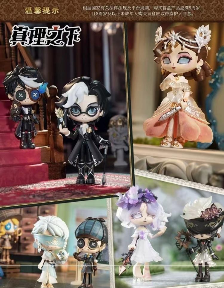 Identity V Under the Truth Figure ตกแต่งตุ๊กตาของขวัญวันเกิด Theme ...