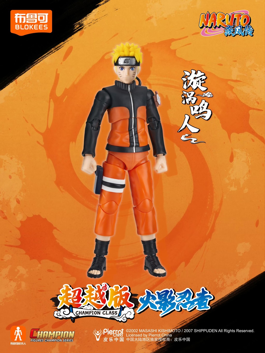 Blokees Naruto Beyond Edition Uzumaki Naruto Expo ประกอบรูปโมเดลที่ ...