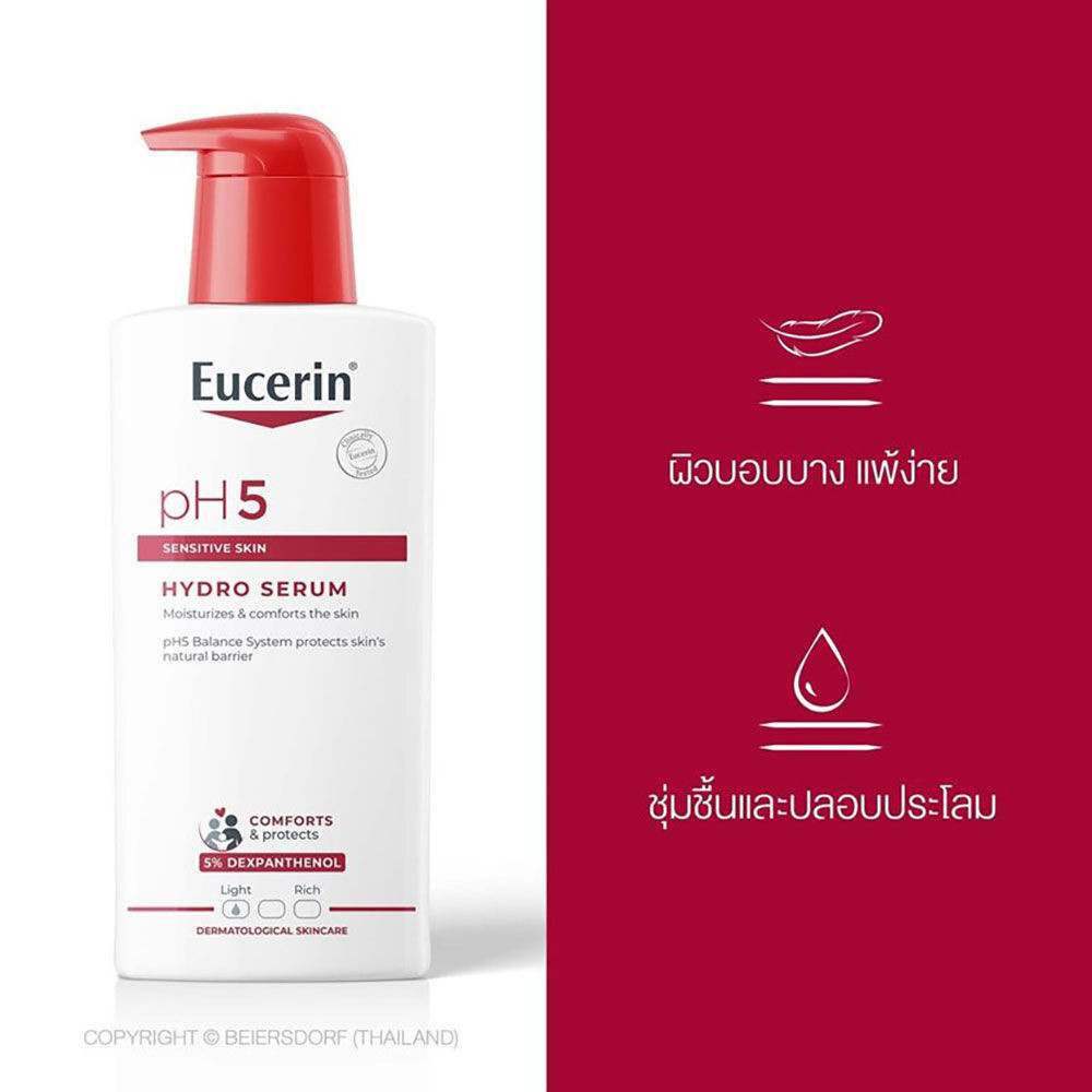 Eucerin PH5 ยูเซอริน ผลิตภัณฑ์บำรุงผิวกาย 400ml (Lotion/Hydro Serum ...
