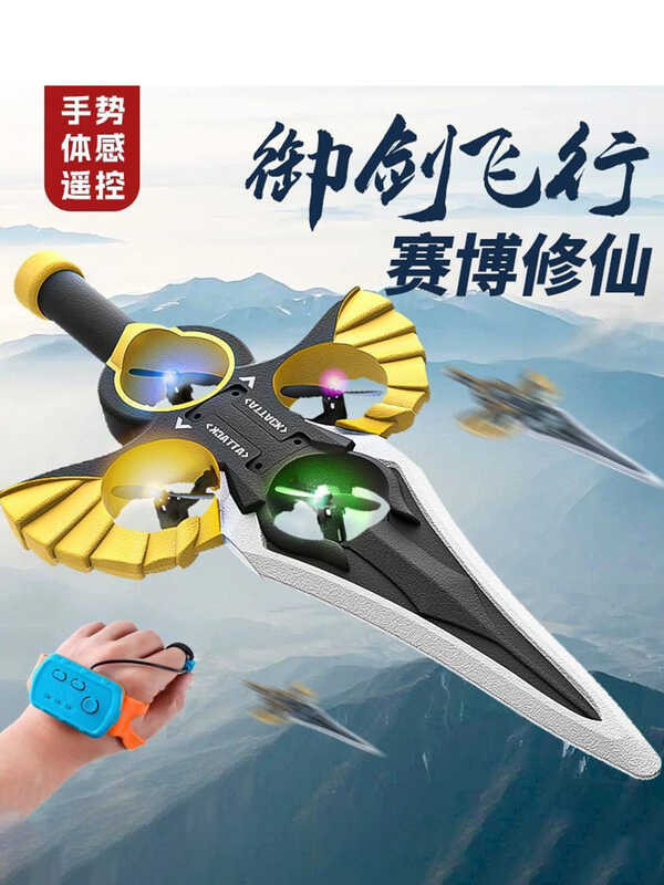 Yujian Flight Flying Sword Gesture Sensor Stunt Children Remote Control Aircraft Drone Boys ...