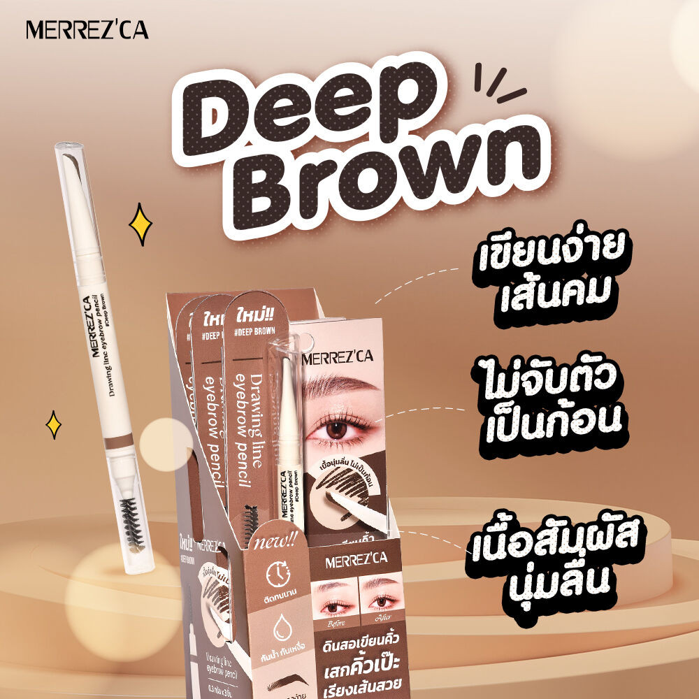 Merrezca Drawing Line Eyebrow Pencil 0.3g เมอร์เรซกา ดินสอเขียนคิ้ว ...