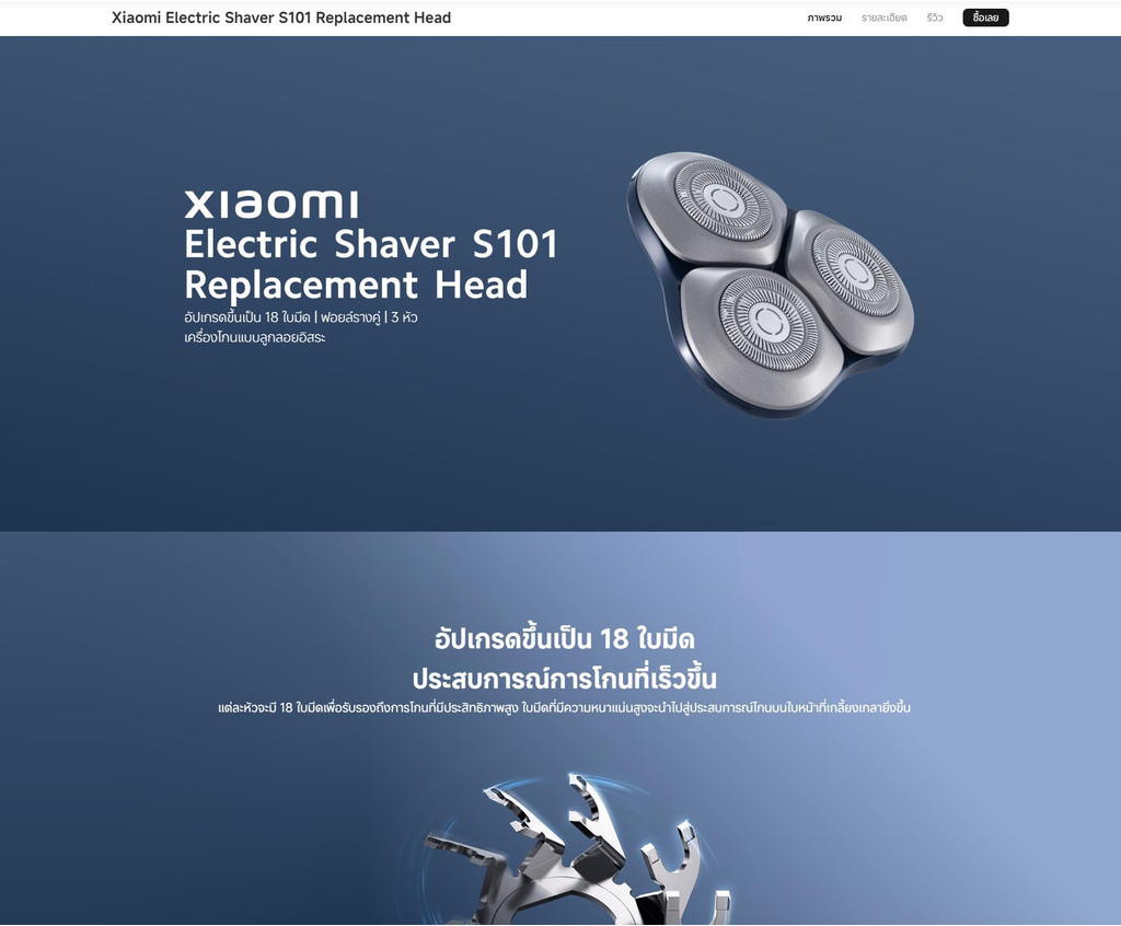 Xiaomi Mi Shaver S101 Replacement Head/หัวเปลี่ยนของเครื่องโกนหนวดไฟฟ้า ...