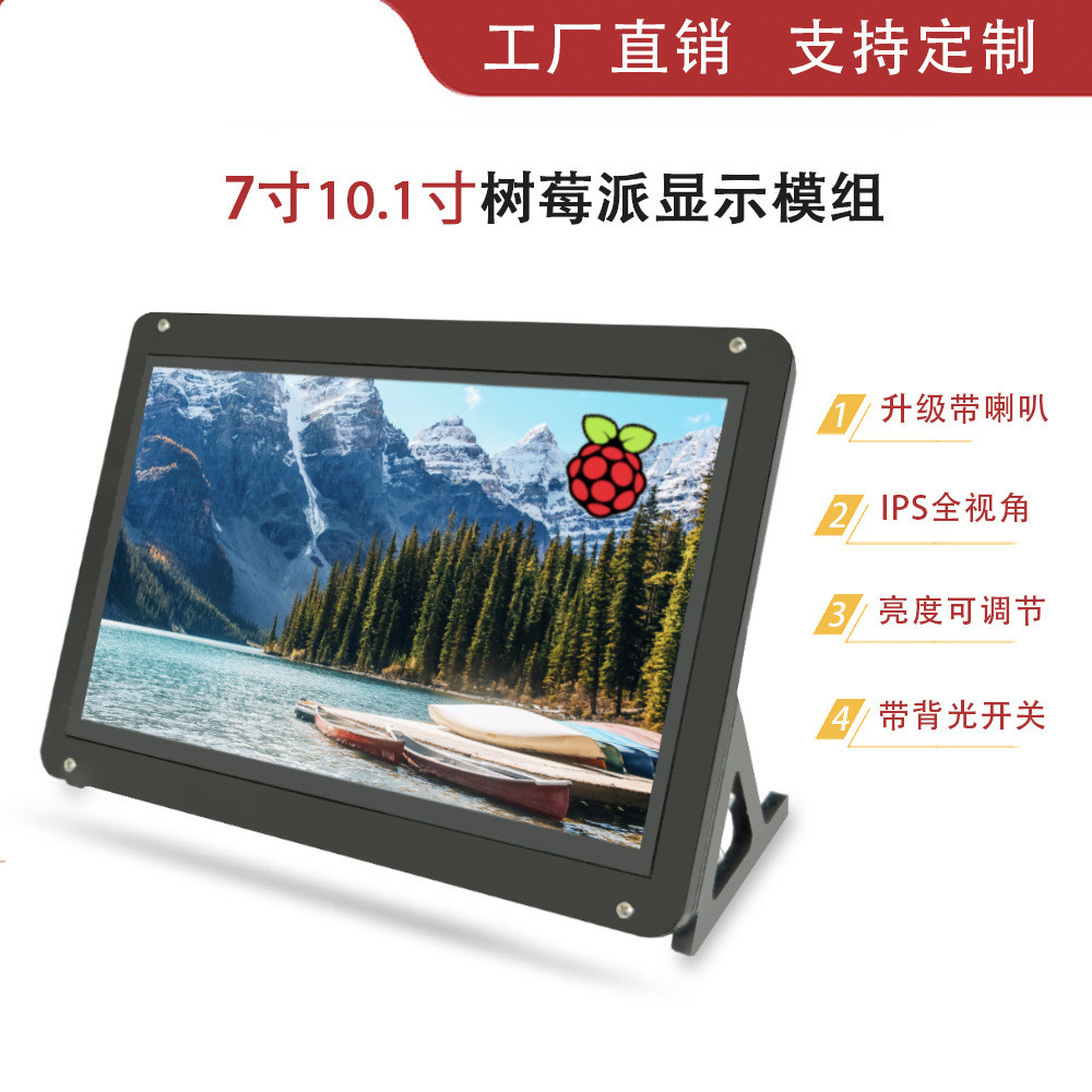Raspberry Pi Display Screen Raspberry Pi 7-inch Touch Screen HD LCD ...