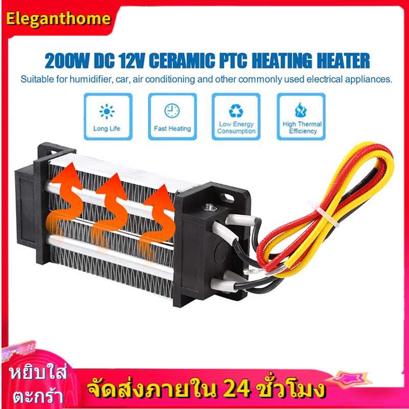 々 200W DC 12V Electric Insulated Ceramic Thermostatic High Power PTC ...