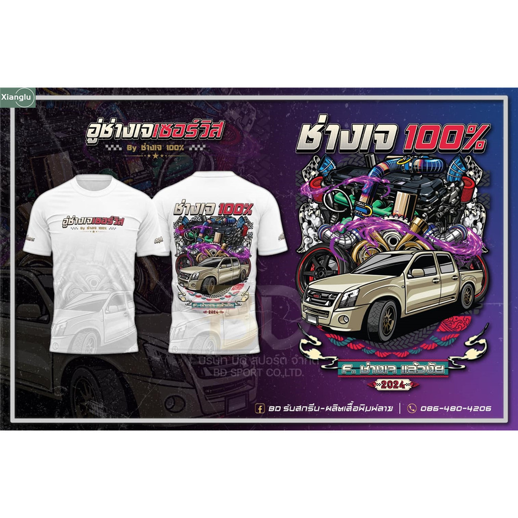 2024เสื้ออภิชาติฟาร์มเสื้อยืดผู้ชาย ดีไซน์เท่ๆ เสื้อเด็กอภิชาติฟาร์ม ...