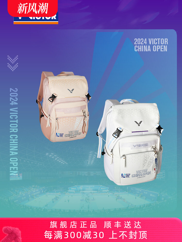 Victor/victor VICTOR Badminton Bag Chinese Open Series Product Backpack ...