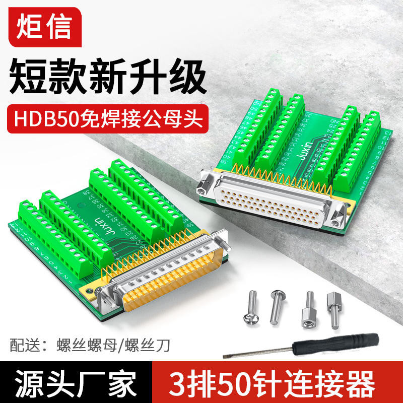 Hdb50 Pin Solderless ชายเชื่อมต่อหญิง DB50 Solderless Connector 50Pin ...