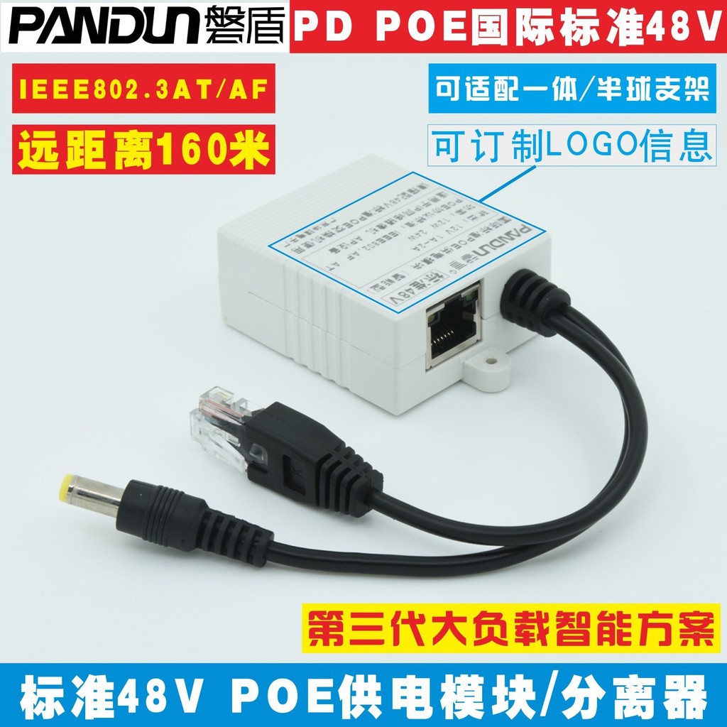 Pandun มาตรฐาน 48V ถึง 12V2A POE โมดูลแหล่งจ่ายไฟแยก PD POE เครือข่าย ...