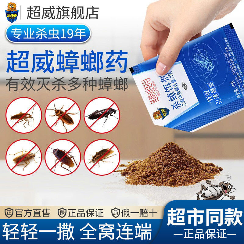 🔥การประกันคุณภาพ🔥 Super Powerful Cockroach Bait Agent To Repel And Kill ...