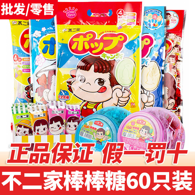 Fujiya lollipops 60 ชิ้นในถัง multi-รสเด็กรสผลไม้นม lollipops ขนมขบ ...