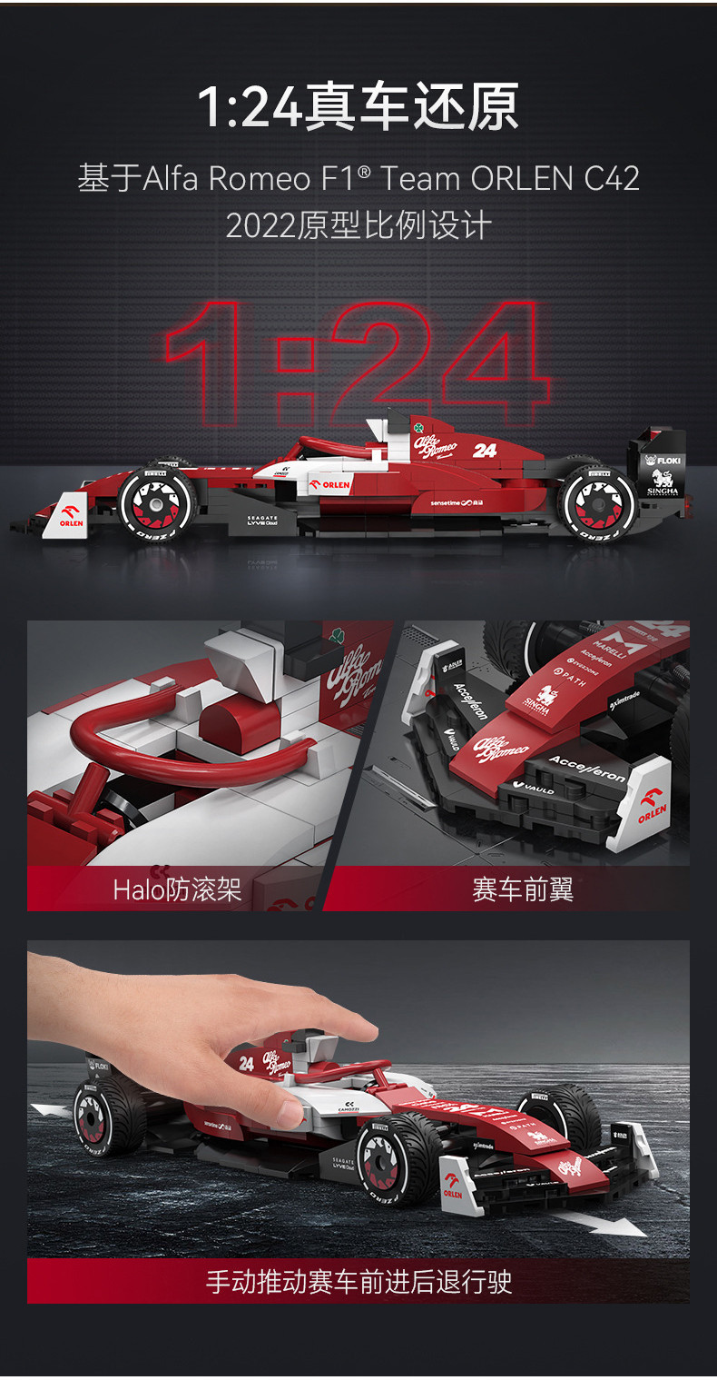 Kick Sauber F1 ทีม C44-2024 Alfa Romeo F1 C42 AE86 FD3S RX-7 รถบล็อก ...