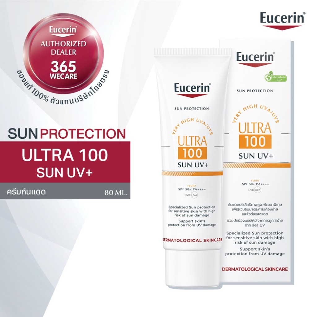 Eucerin Sun Ultra 100 UV+ 80ml. ยูเซอริน ซัน อัลตร้า 100 ยูวี+ 80มล. ...
