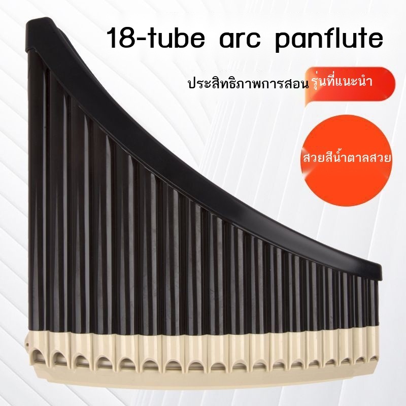♞เริ่มต้นโค้ง Panflut Professional Flap Flute Flute เริ่มต้น 18 หลอด 16 ...