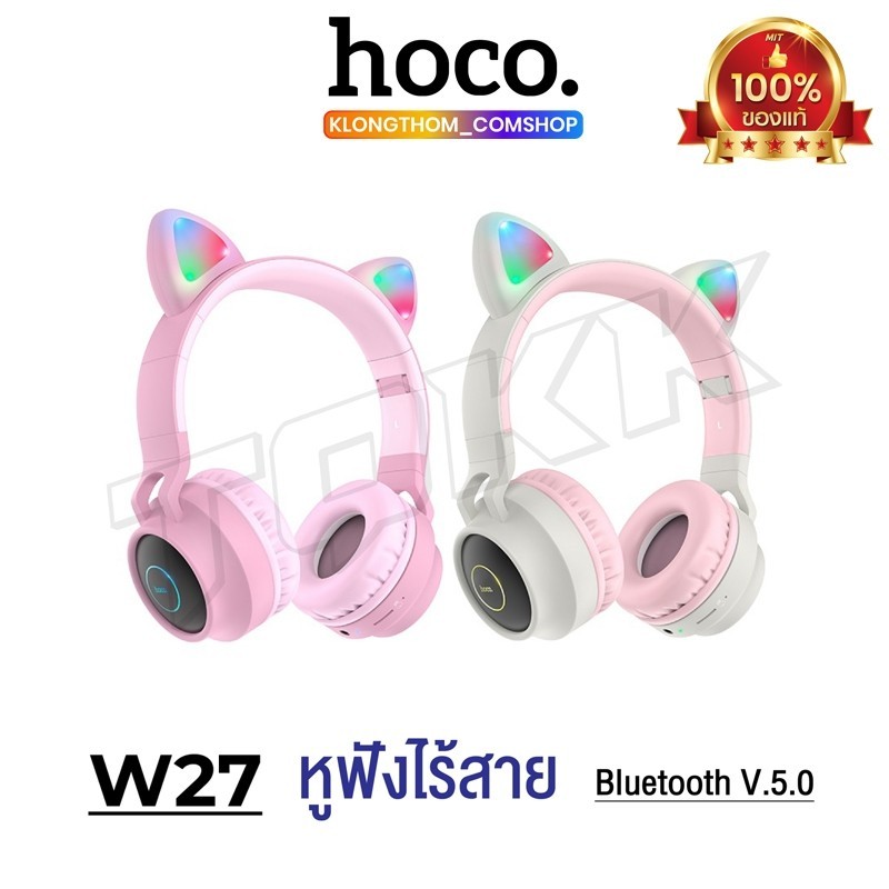 HOCO รุ่น W27 Cat Ear หูฟัง หูฟังครอบหู หูฟังบลูทูธไร้สาย พร้อมไมโครโฟน ...