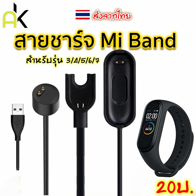 AK สายชาร์จนาฬิกา สายชาร์จ Mi Band charger Xiaomi miband5 USB miband2 miband3 miband4 miband 3 4 ...
