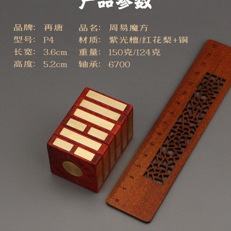 Zaitang P4 Zhouyi Rubik's Cube ย่อหน้าของเล่นบีบอัดข้อความเล่น Tai Chi ...