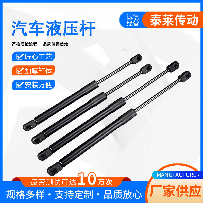 รถ Air Spring ฝาครอบเครื่องยนต์ Air Spring Support Rod Trunk Air Spring ...