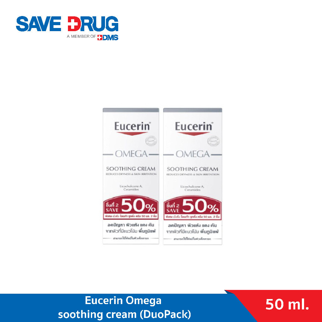 Eucerin Omega soothing cream 50 ml Save50% DuoPack | Shopee Thailand